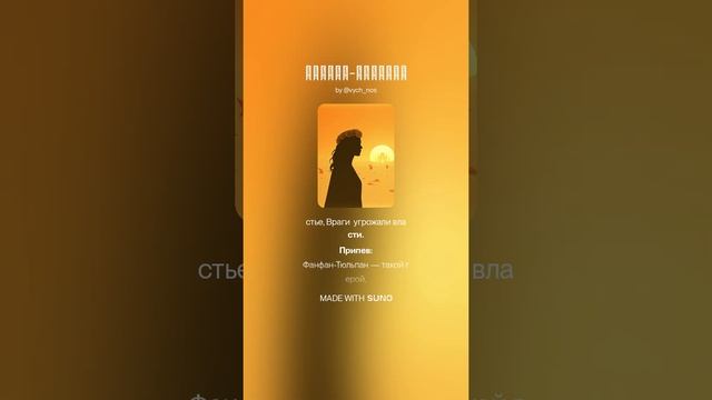 Фанфан -Тюльпан 3