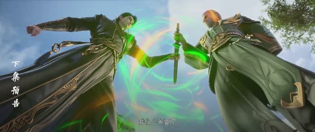 4К Воинственный бог девяти солнц 5 Серия - Превью (Аниме-Мультсериал 2025)