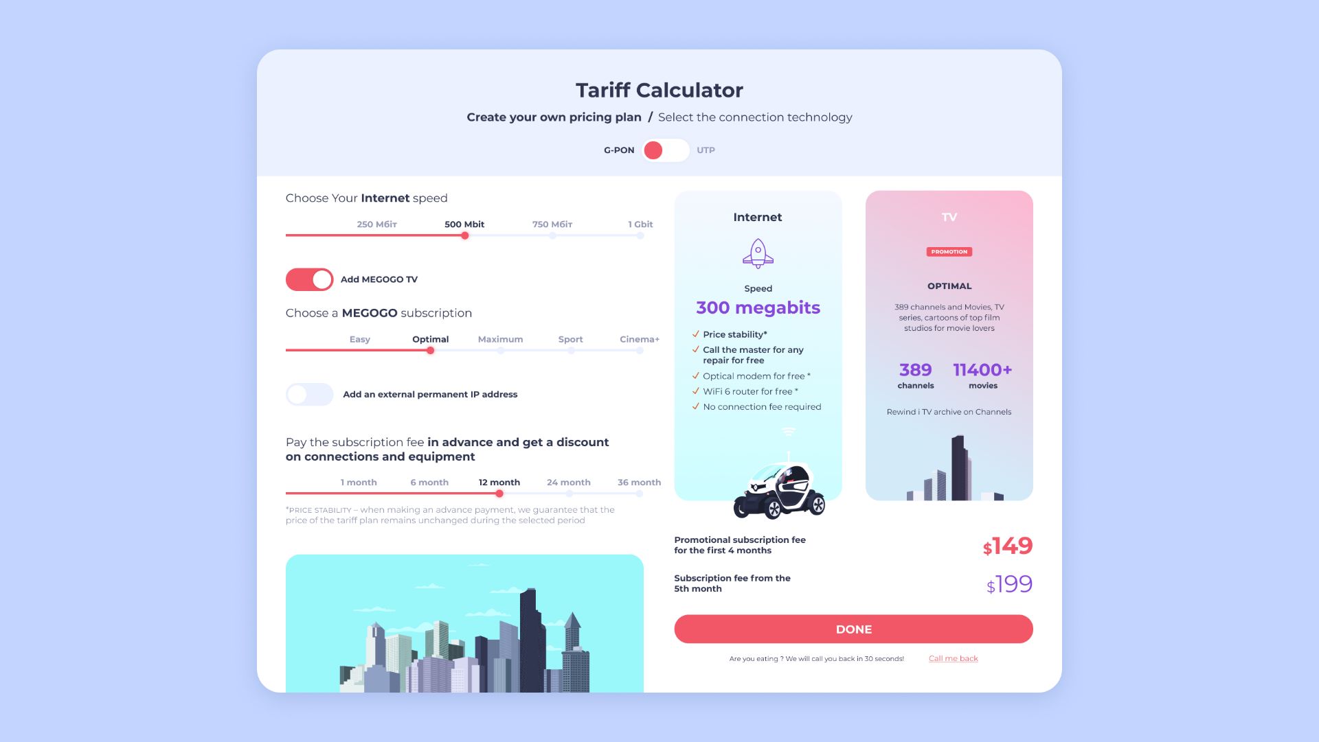 Калькулятор тарифов