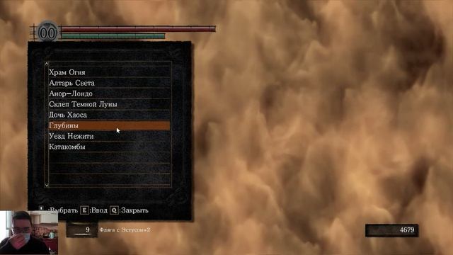 Dark Souls Remastered Орнштейн и мог и Четыре Короля (9)