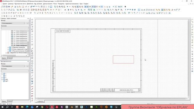 Панели инструментов