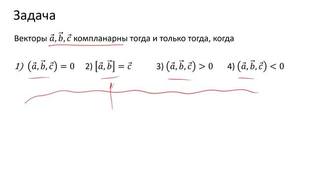 Задача на теорию по векторной алгебре и аналитической геометрии (А9)