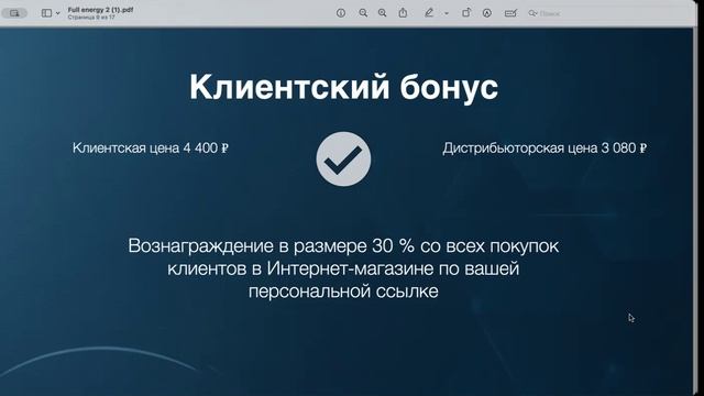 Презентация компании Full Energy от 29.11.2025 г.