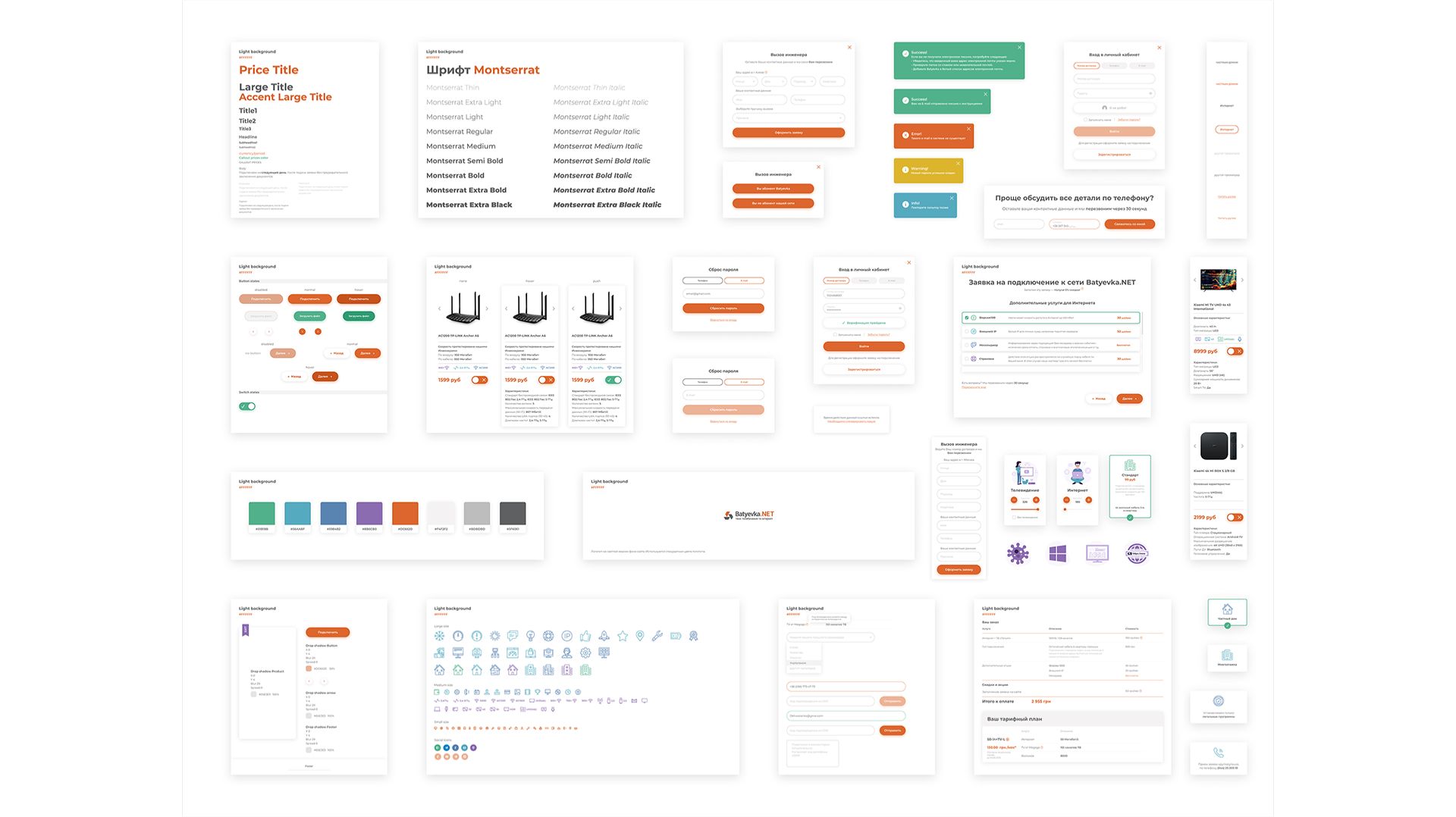 Batyevka guidelines #design #figma #ui #uikit