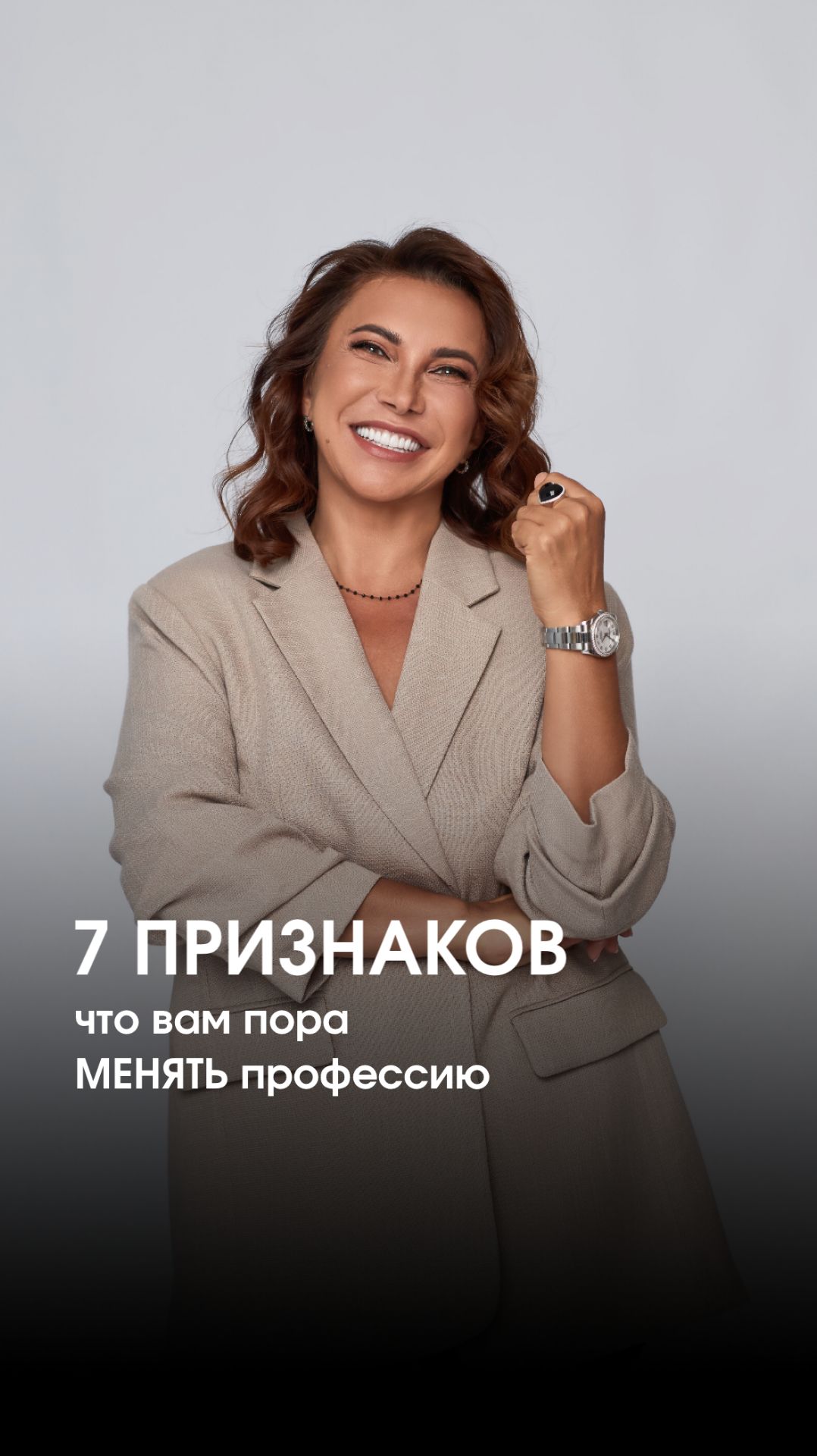 7 Признаков, что пора менять профессию ✅