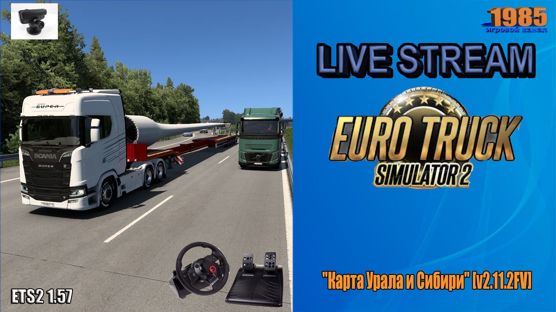 🚚Катаем по карте SibirMap 2.0  | ETS2 1.57 [#156]