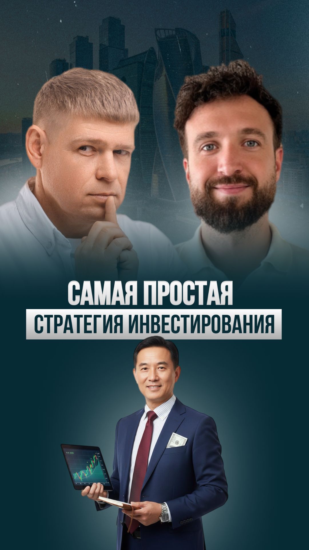 Самый скучный способ разбогатеть. Почему он работает? 📈