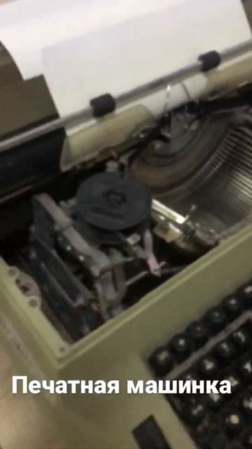 Robotron optima печатная машинка