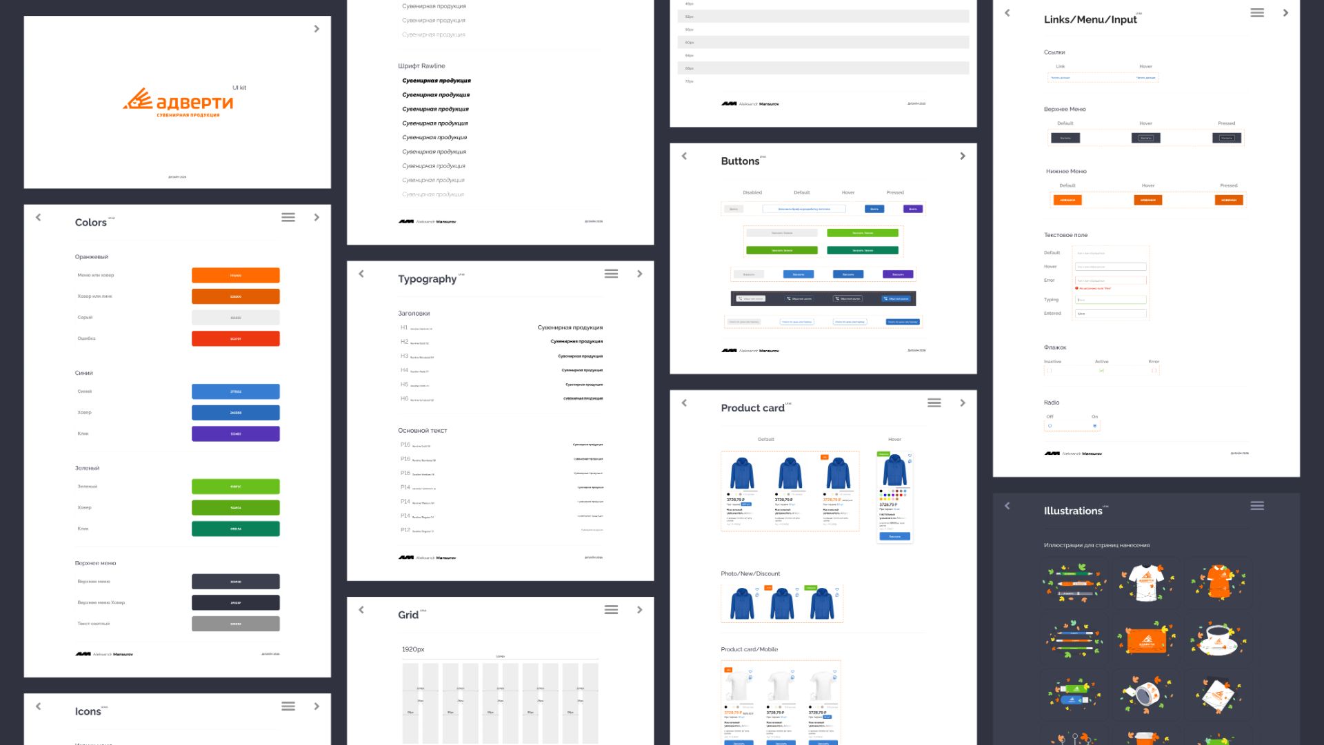 Адверти UI-Kit #ui #uikit