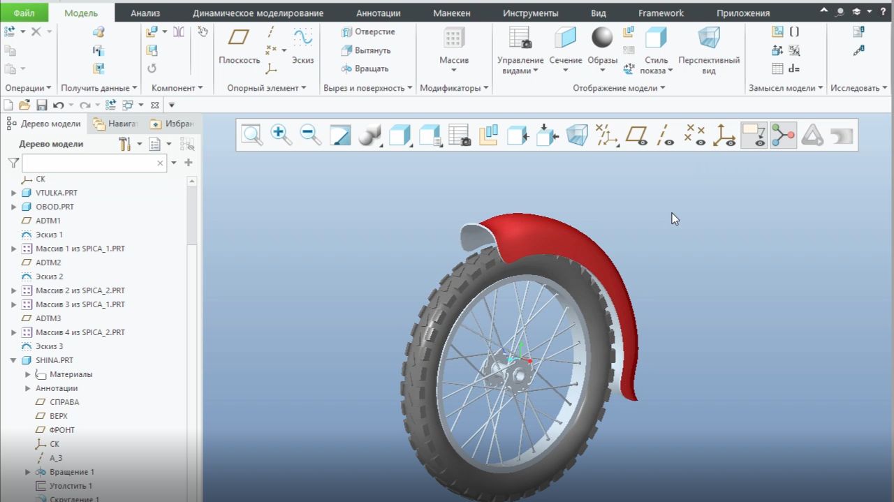 Creo Parametric. Крыло колеса велосипеда (Bicycle wheel wing)