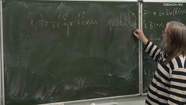 Бугай Д.В. - Метафизика Аристотеля - 8. Книги VI и VII. От бытия к сущности, от сущности к чтойности