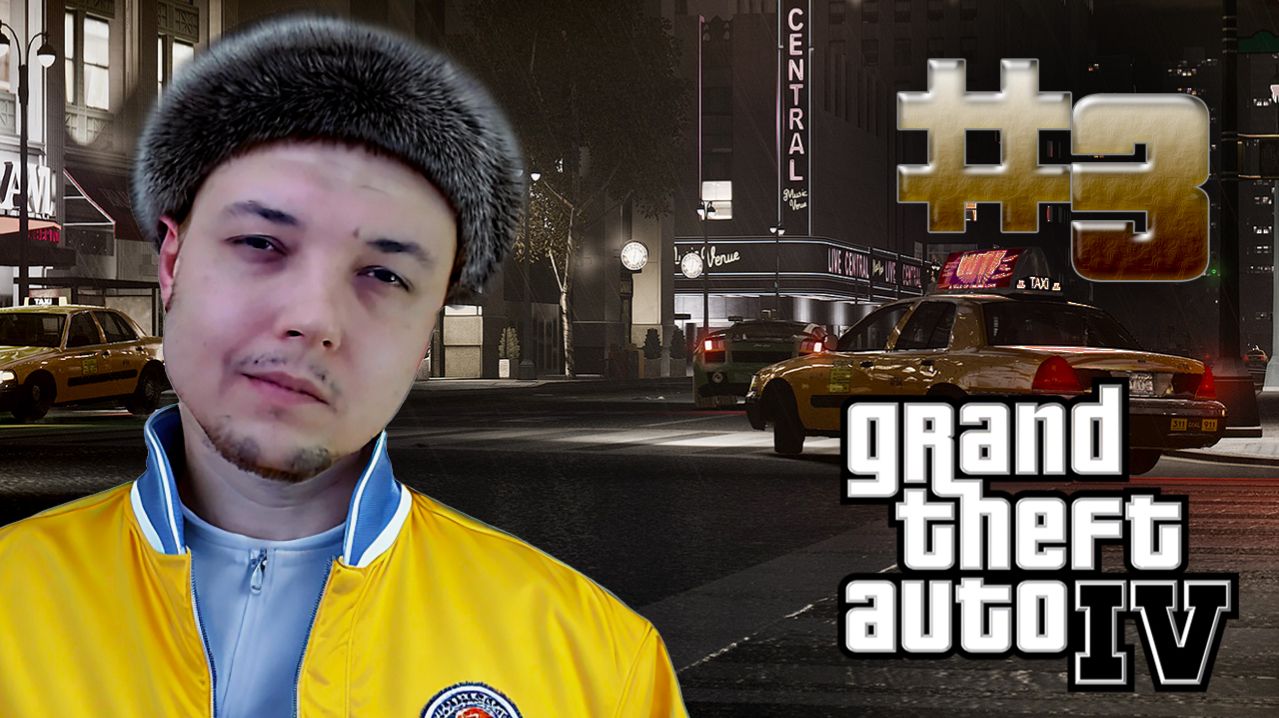 [МАРАФОН] ПОПЫТКА ИСПРАВИТЬ КОСЯКИ НИКО - GTA 4 #3