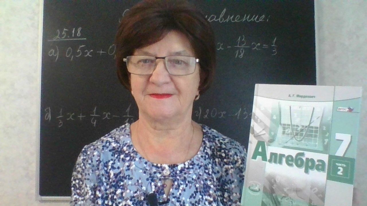 Алгебра 7 класс. А. Г. Мордкович. Упражнение номер 25.18.