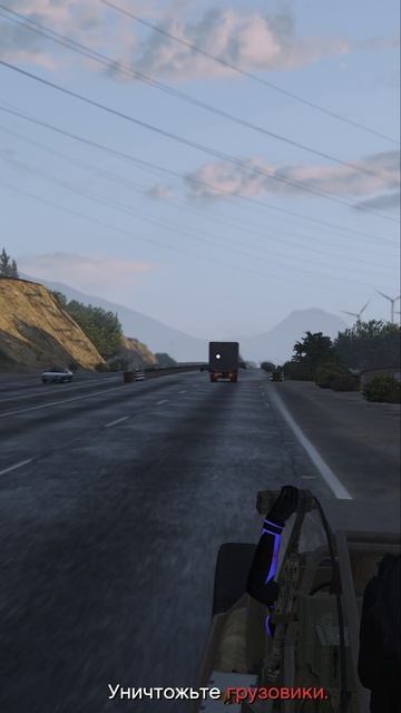 GTA V online. - Доставка сырья в бункер. (Уничтожить грузовики).