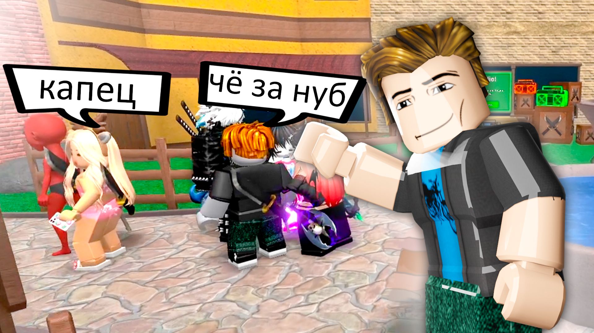 ПРИТВОРИЛАСЬ НУБИКОМ В ММ2 *нуб мм2* 💰 MURDER MYSTERY 2 ROBLOX