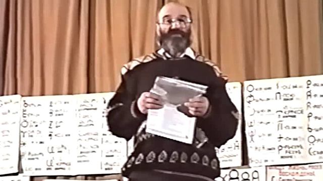 12.11.1998 г. Лекция Герьвьеца с содержанием