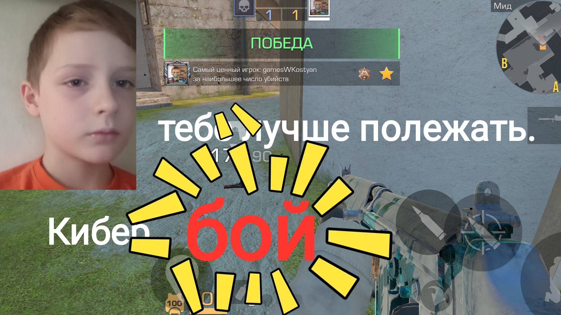 Тебе лучше полежать. Битва кланов! Я старался, но я оказался на последнем месте):| gamesWKostyan