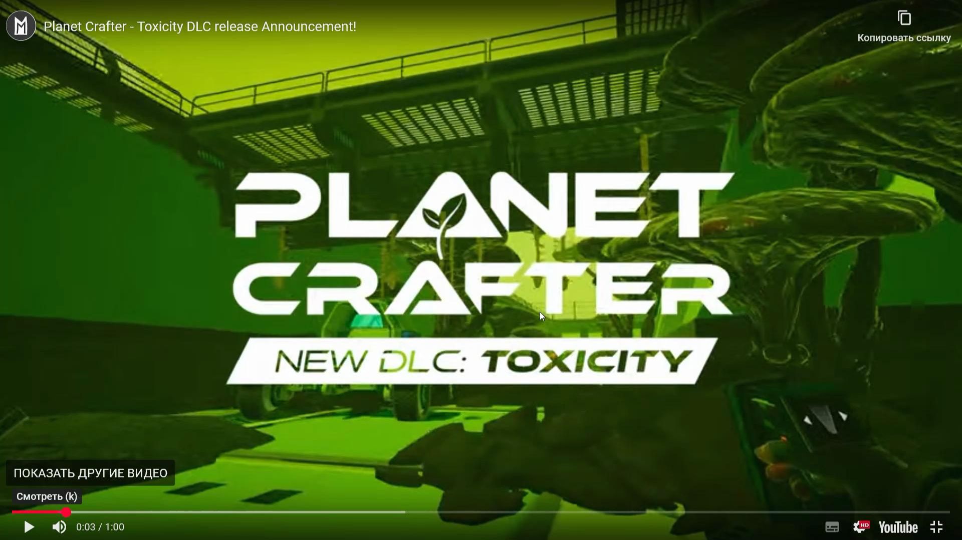 The Planet Crafter Toxicity #8 прохождение с 0