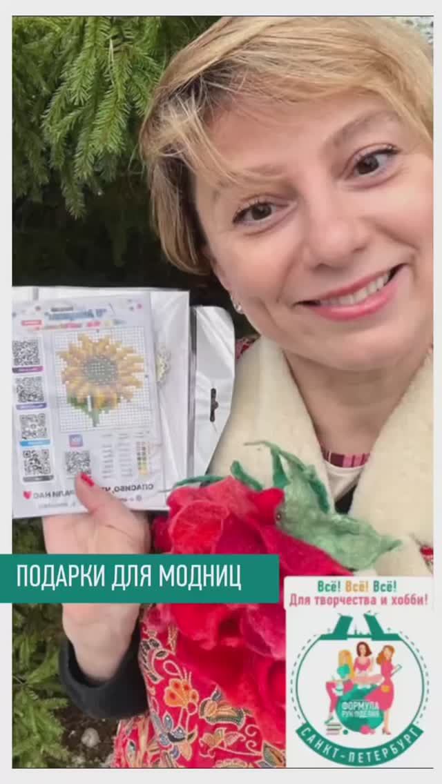 Подарки для модниц