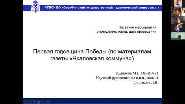 ХII Саровские молодежные чтения 27 ноября 2025 г. 2 секция. Часть 2.