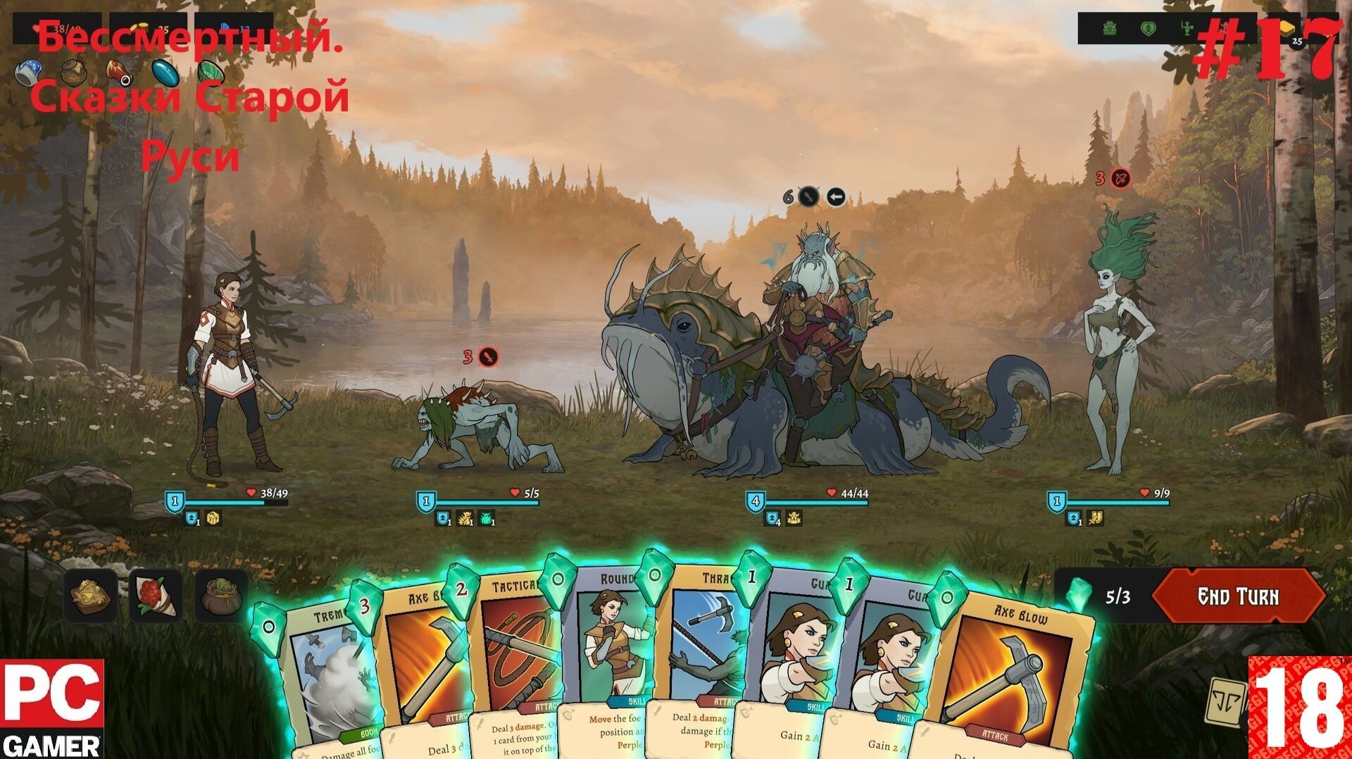 Deathless. The Hero Quest (2024) (PC) - Прохождение #17. (без комментариев) на Русском.