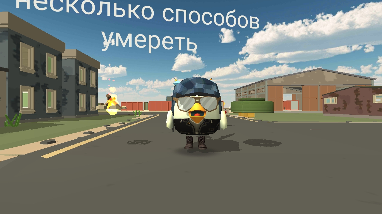 несколько способов как умереть