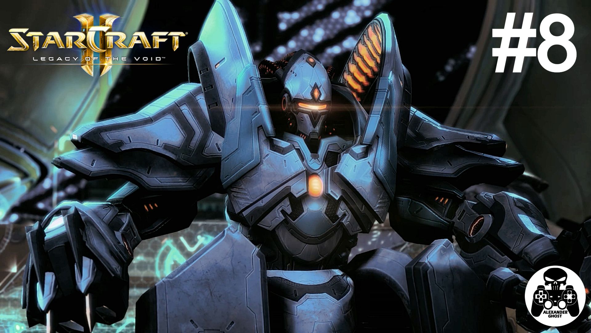 StarCraft 2: Legacy of the Void - 08: Запретное оружие