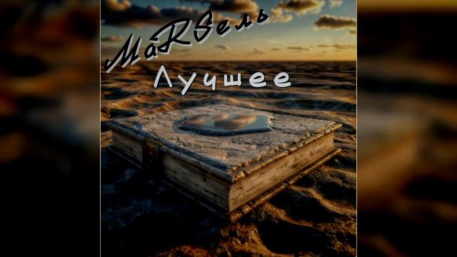 Во сне (version 4.5)