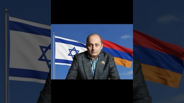 После того, как господин Ципин заговорил обо мне, Пашинян повернулся к Израилю... Вардан Гукасян