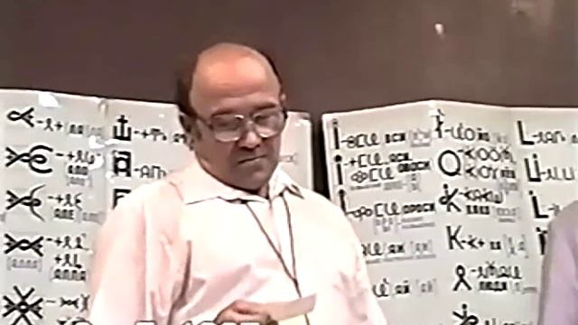 09.07.1997. Лекция Герьвьеца с содержанием