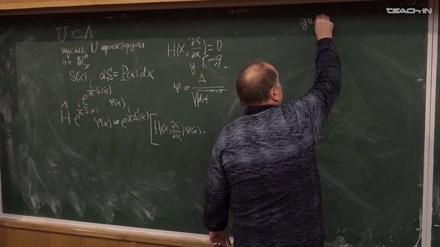 Назайкинский В.Е. - Геометрия и квазиклассическое квантование - 10. Конструкция локальных операторов