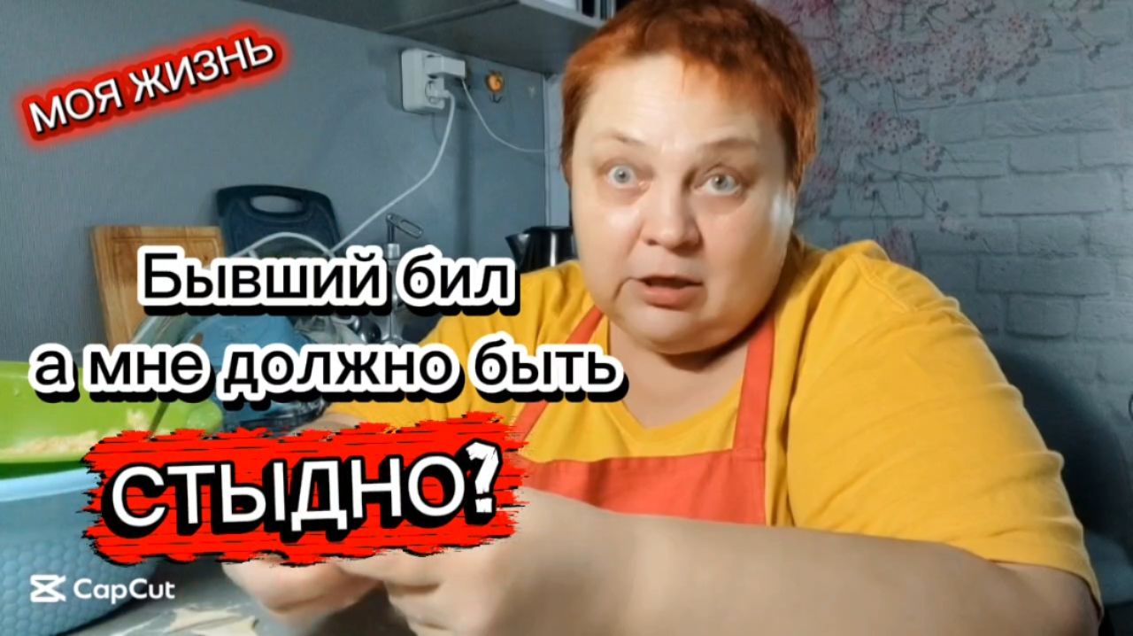 Продолжу ОТКРОВЕННЫЙ РАЗГОВОР 💯 Это была МОЯ ЖИЗНЬ и мне не стыдно!