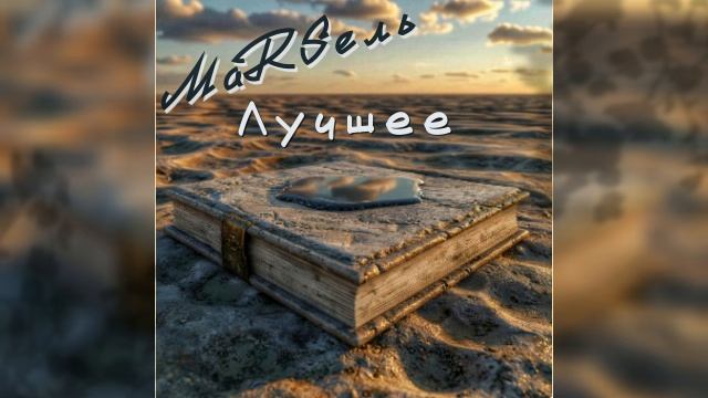 Без раскаяния (version 4.5)