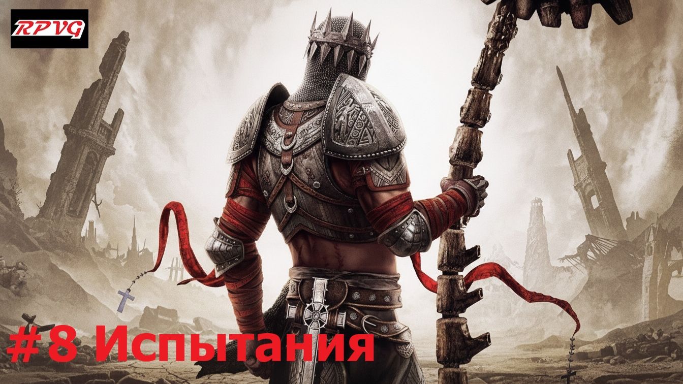 Прохождение Dante's Inferno - Серия 8: Испытания