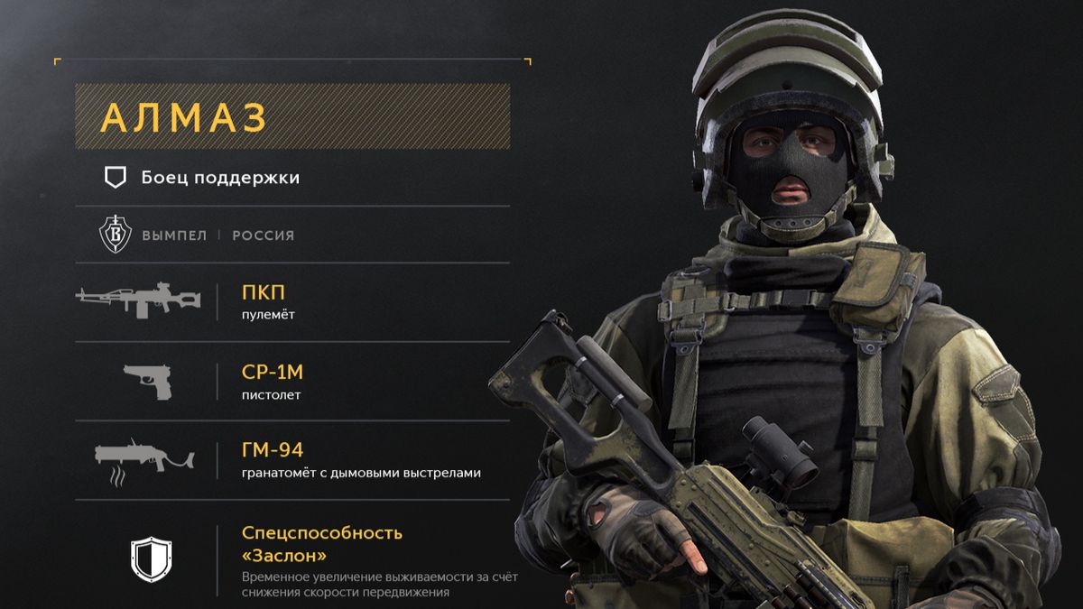 Калибр шутер, качаем Алмаз боец поддержки (Вымпел) 1 часть (Calibre shooter)