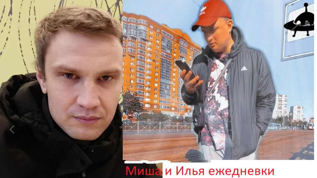 Илья и Миша немного ежедневок и дуэлей