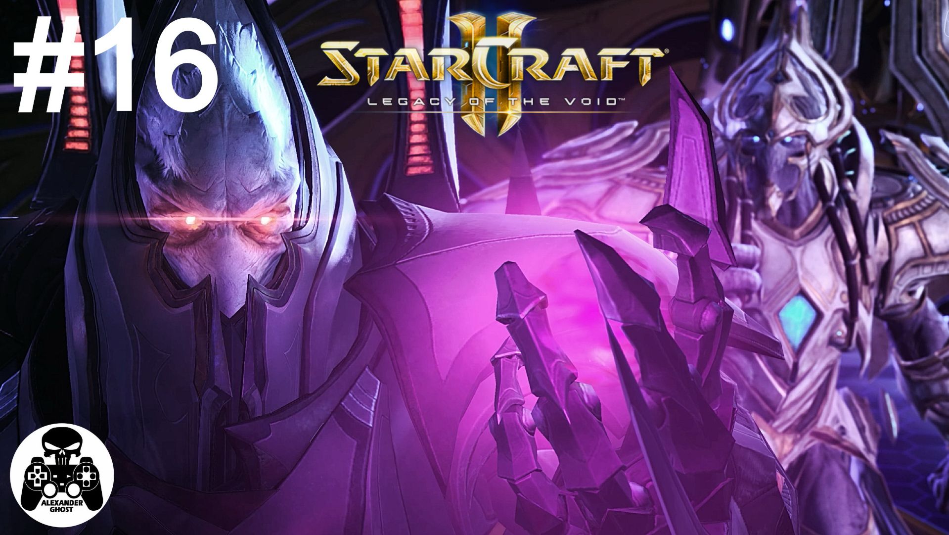 StarCraft 2: Legacy of the Void - 16: Рак-Шир