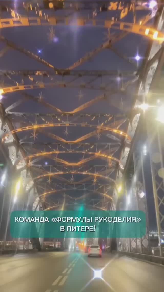 Восторг и мурашки. Мы в Питере