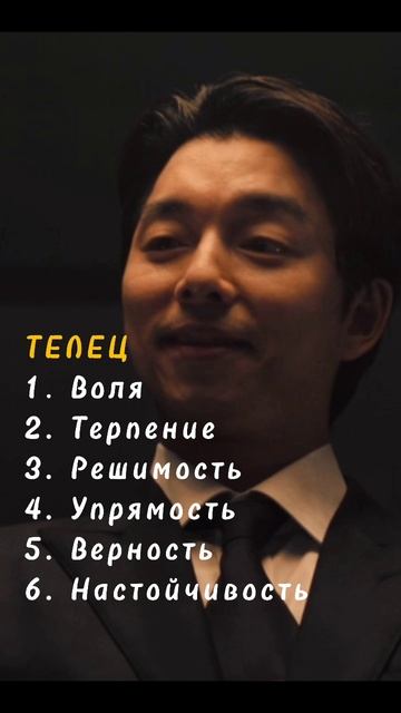 Телец | Кто ты из Игры в Кальмара | Гороскоп