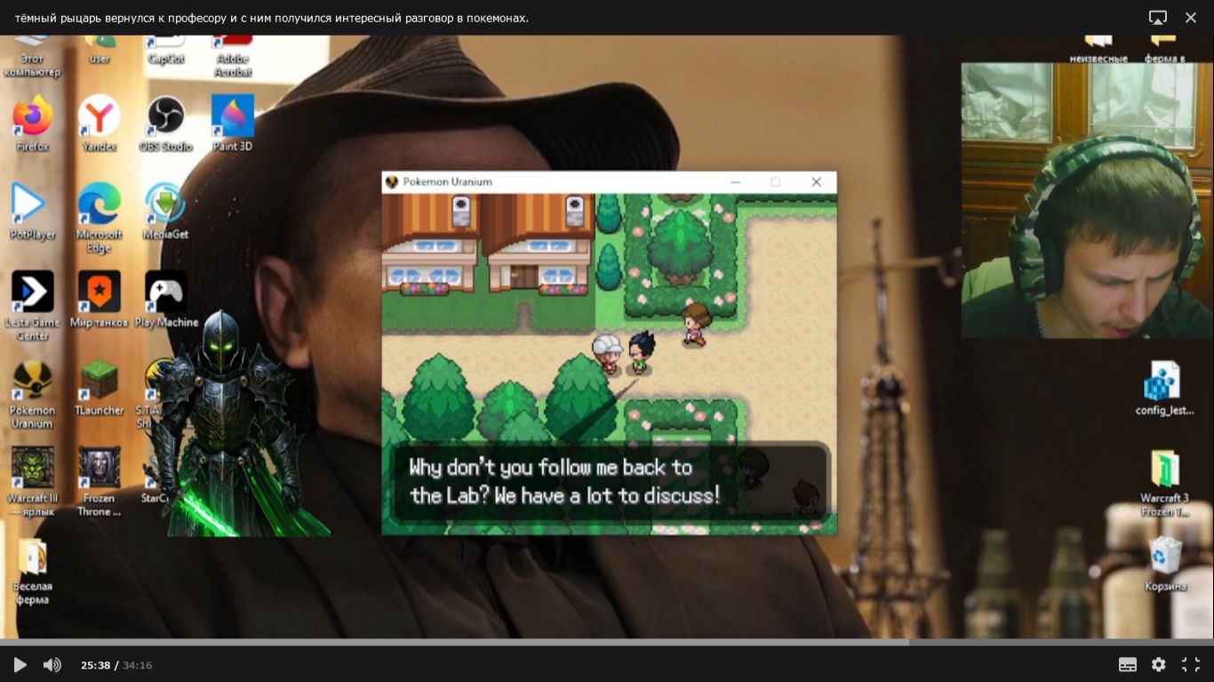 тёмный рыцарь вернулся к професору и с ним получился интересный разговор в покемонах. 15 серия.