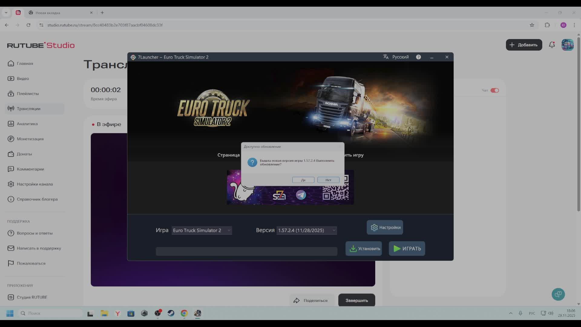 Euro Truck Simulator 2 [7L]