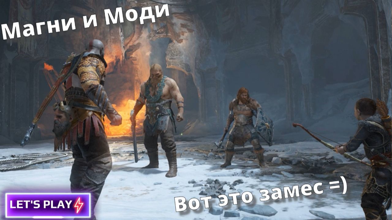 God Of War. Отличный замес. Магни и Моди. #7