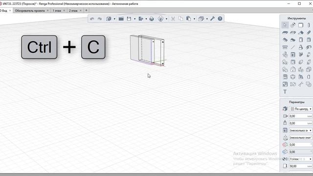 Самый эффективный и простой способ копирования объектов на другой уровень (без оси). Renga