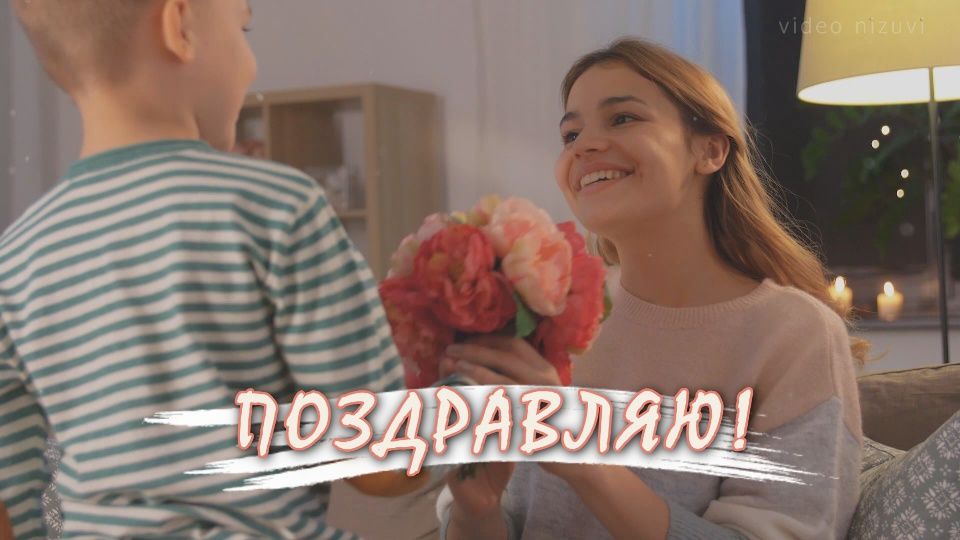 Мамочка, поздравляю тебя!💐#8марта  #поздравление