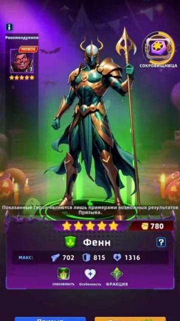 Ловим героя месяца