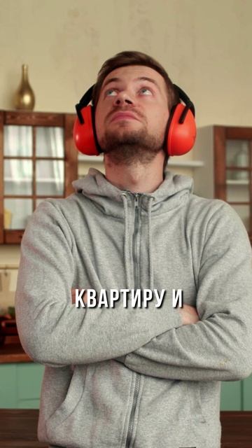 Как понять, что нужна звукоизоляция в квартире