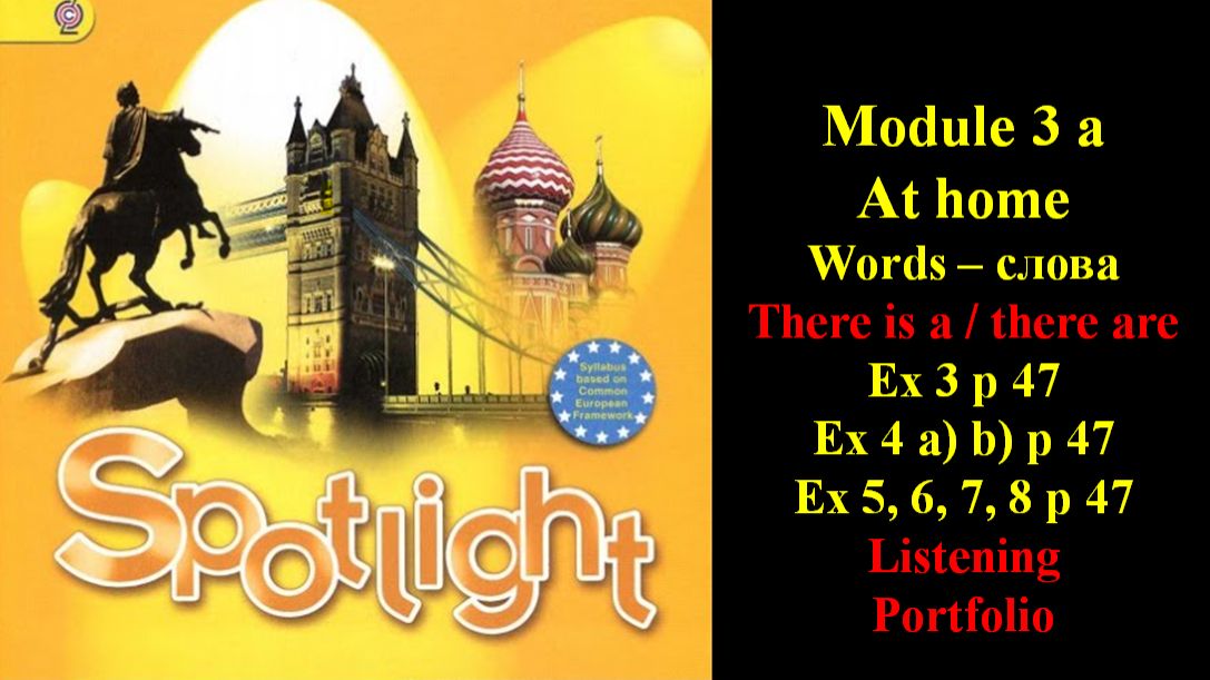 English Spotlight 5 p 47 Английский Спотлайт 5 стр 47 At home