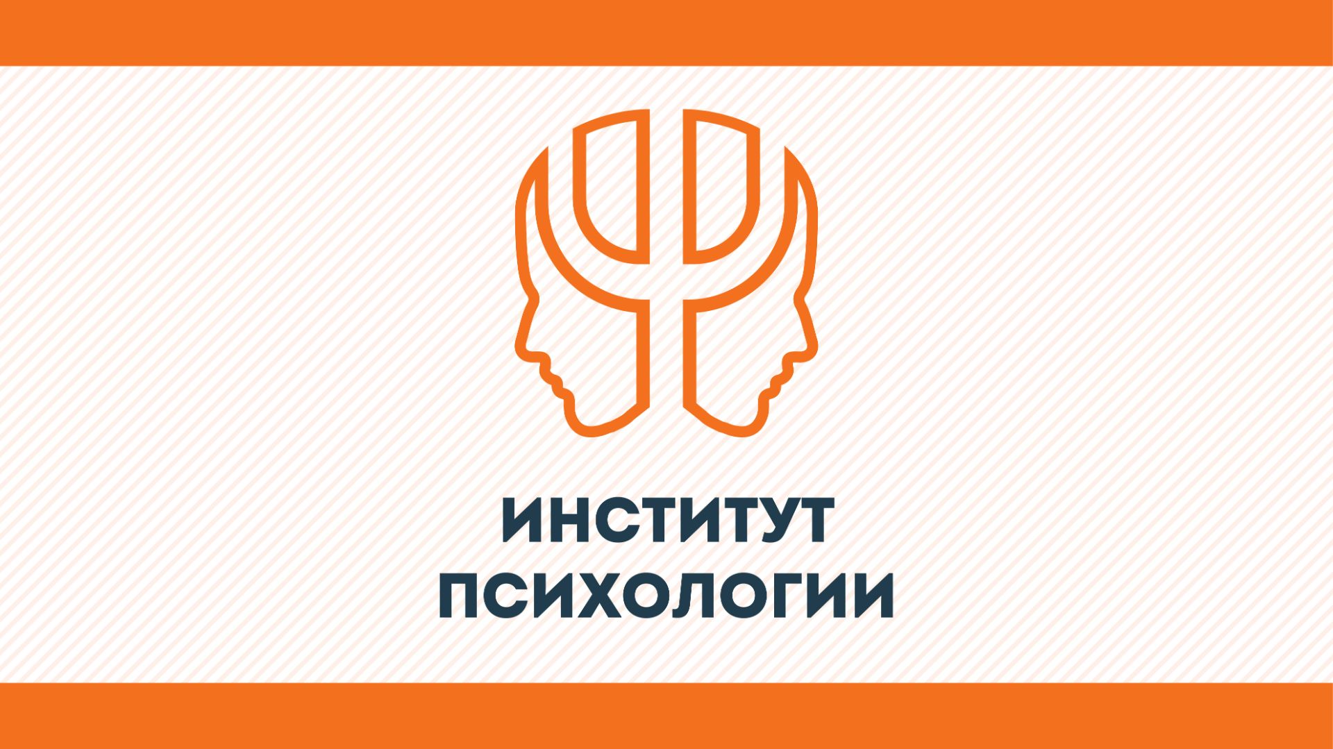 Институт психологии КГУ им. К.Э. Циолковского 2026