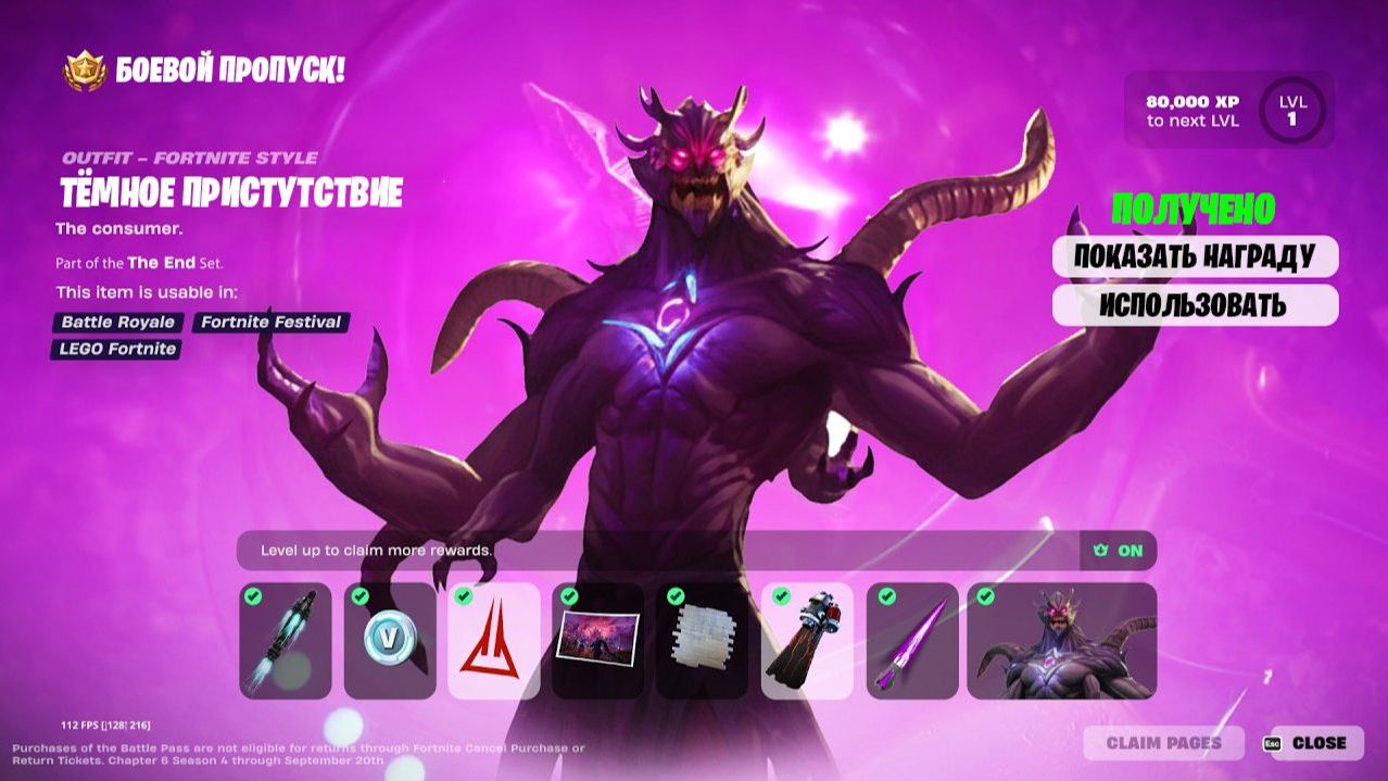 походу фортнайт выключил сервира!