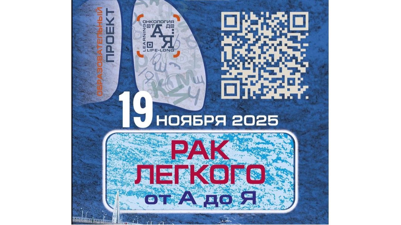 Диагностика, верификация и стадирование РЛ: ТТБ,  EUS / EBUS. Полежаев Д. А., Казанова В. С.
